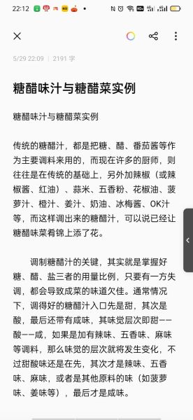 糖醋汁怎么调_糖醋汁比例是多少-第3张图片-山城妙识