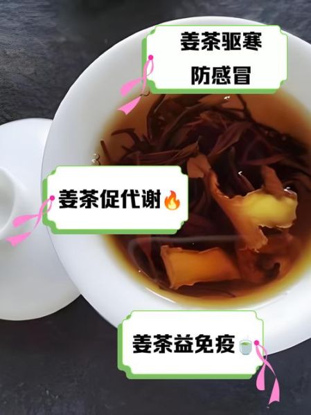 红茶生姜真的能减肥吗_生姜红茶减肥原理-第2张图片-山城妙识