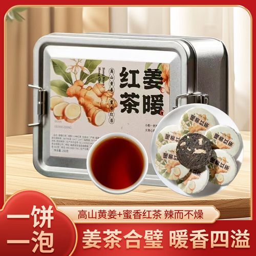 红茶生姜真的能减肥吗_生姜红茶减肥原理-第3张图片-山城妙识