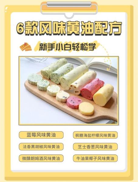 食用黄油是什么做的_黄油原料有哪些-第1张图片-山城妙识