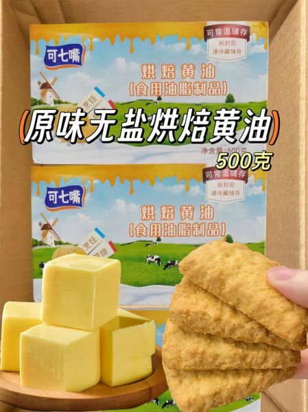 食用黄油是什么做的_黄油原料有哪些-第3张图片-山城妙识