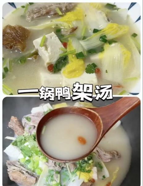 鸭架子汤怎么熬白_鸭架子汤变白窍门-第2张图片-山城妙识