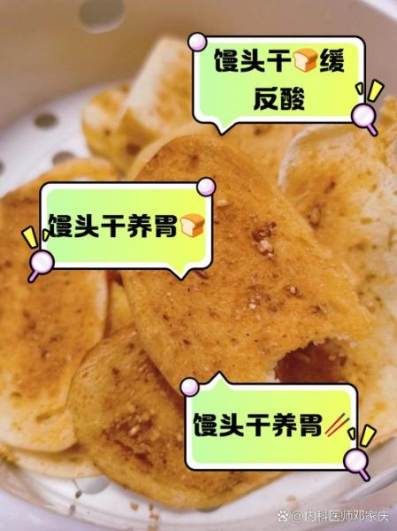 馒头干怎么做才酥脆_怎样保存不回软-第1张图片-山城妙识