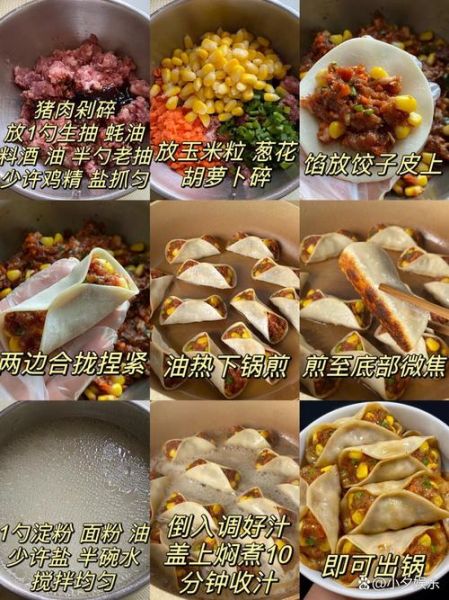 锅贴怎么和面不破皮_正宗锅贴馅料配方-第1张图片-山城妙识