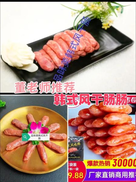 韩式风干肠怎么做_韩式风干肠保存多久-第3张图片-山城妙识