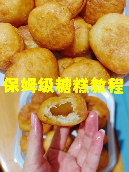 脆皮糖糕怎么做_糖糕皮为什么酥脆-第3张图片-山城妙识