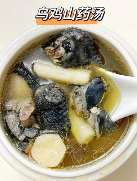 乌鸡山药汤的功效与作用_怎么做最营养-第1张图片-山城妙识