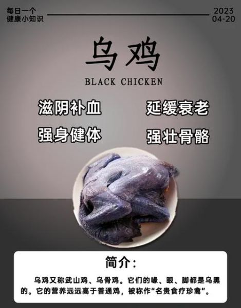 乌鸡山药汤的功效与作用_怎么做最营养-第2张图片-山城妙识