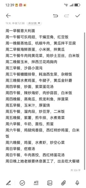 高三午餐吃什么好_一周营养搭配-第1张图片-山城妙识