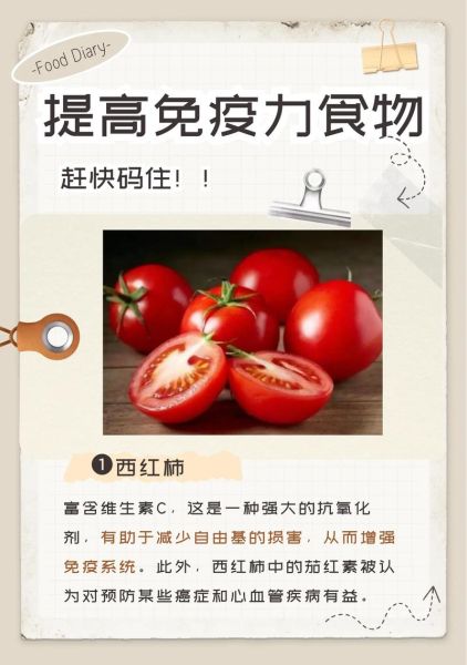 提高免疫力的食物有哪些_吃什么增强抵抗力-第1张图片-山城妙识