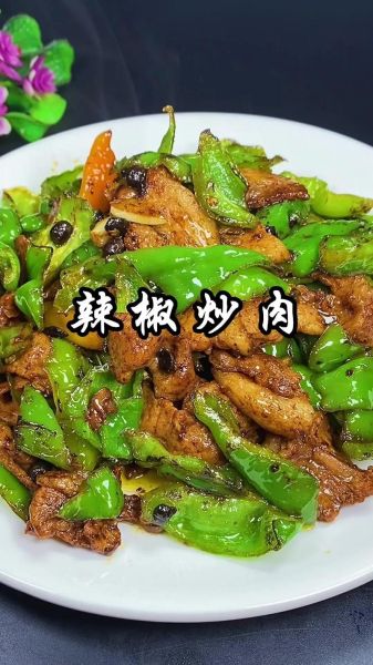 辣椒炒肉怎么炒才嫩_家常做法-第1张图片-山城妙识
