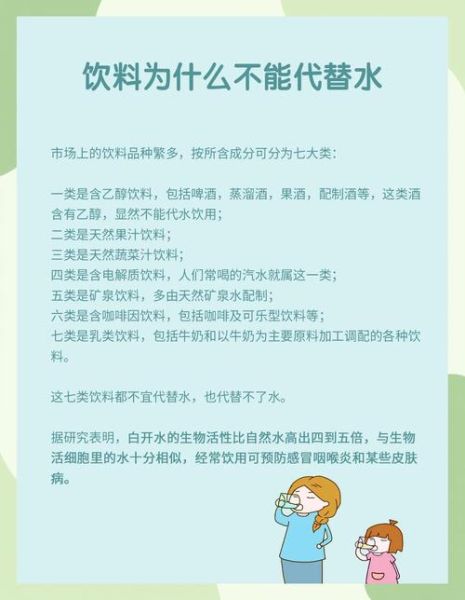 水喝多了有什么坏处_水中毒症状-第1张图片-山城妙识