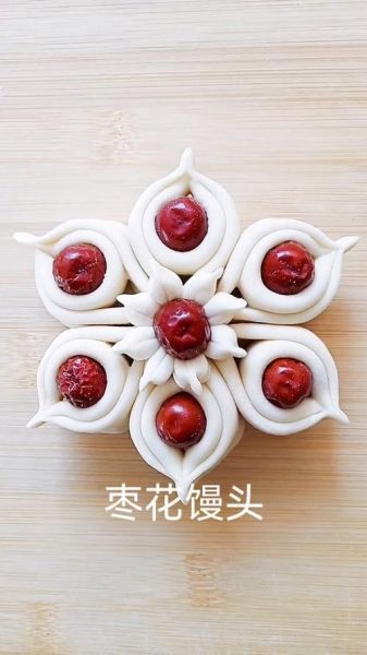 蒸枣花花样图解_怎么做枣花馍-第2张图片-山城妙识