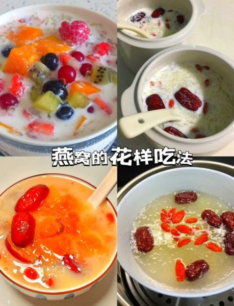 血燕怎么吃_血燕的正确吃法-第2张图片-山城妙识 血燕怎么吃_血燕的正确吃法-第2张图片-山城妙识