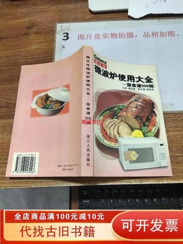 格兰仕光波微波炉菜谱_怎么做才好吃-第1张图片-山城妙识 格兰仕光波微波炉菜谱_怎么做才好吃-第1张图片-山城妙识