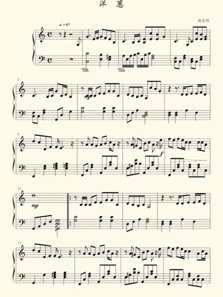 洋葱歌曲表达了什么情感_如何理解洋葱歌词-第2张图片-山城妙识 洋葱歌曲表达了什么情感_如何理解洋葱歌词-第2张图片-山城妙识