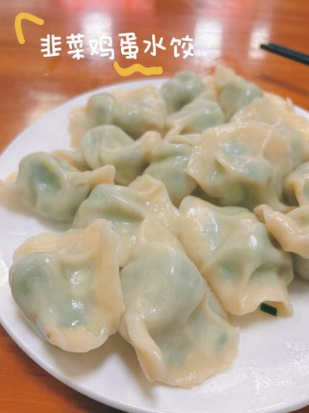 韭菜水饺怎么调馅才香_韭菜水饺用什么面粉最好-第3张图片-山城妙识 韭菜水饺怎么调馅才香_韭菜水饺用什么面粉最好-第3张图片-山城妙识