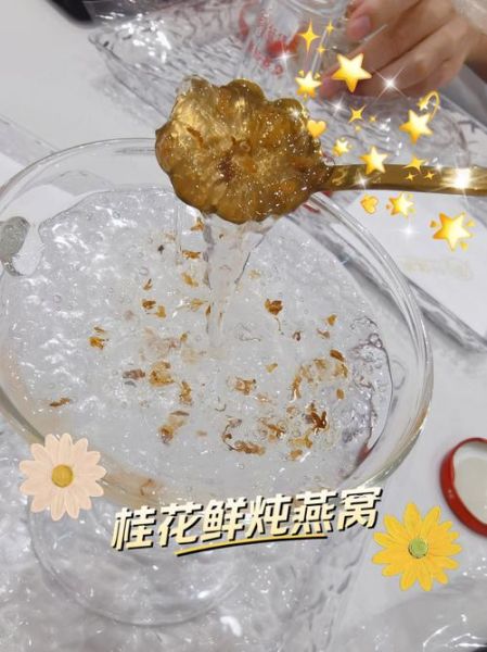 鲜炖燕窝怎么吃_鲜炖燕窝一天吃几次-第2张图片-山城妙识