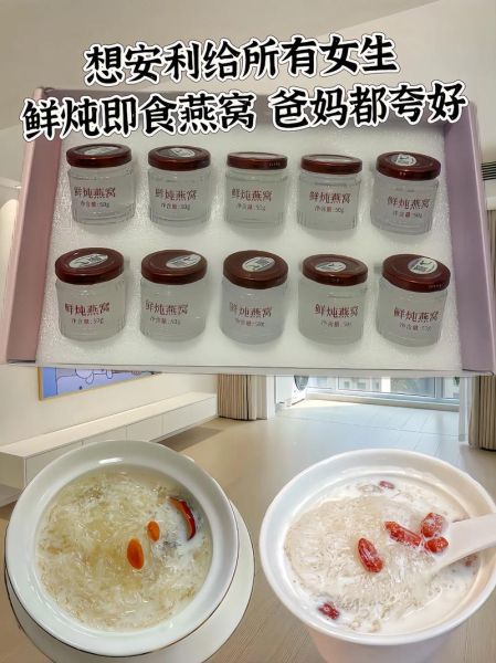 鲜炖燕窝怎么吃_鲜炖燕窝一天吃几次-第3张图片-山城妙识