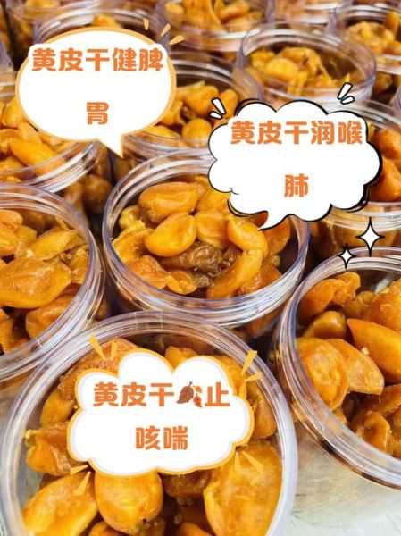 黄皮的功效与作用_怎么吃效果最好-第2张图片-山城妙识