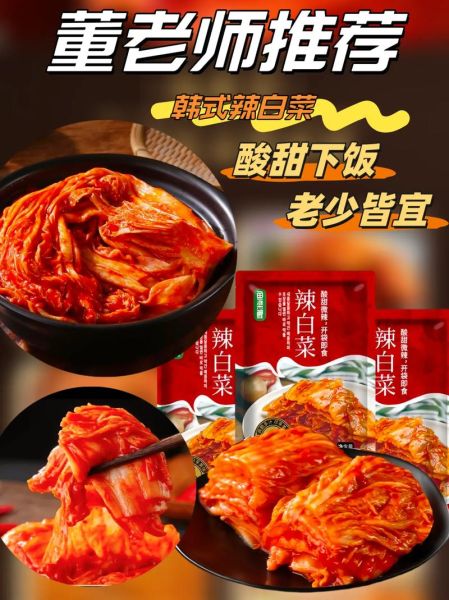 韩国泡菜图片_如何挑选正宗韩式泡菜-第2张图片-山城妙识