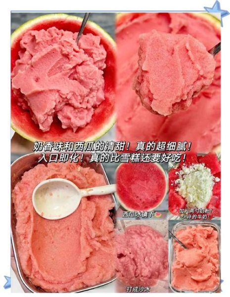 西瓜冰棒怎么做_西瓜冰棒要冻多久-第1张图片-山城妙识