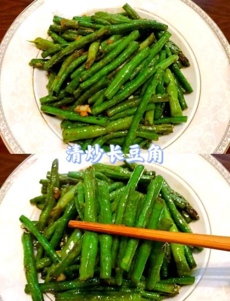 长豇豆怎么炒好吃_长豇豆焯水几分钟-第1张图片-山城妙识