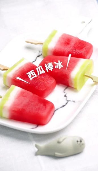 西瓜冰棒怎么做_西瓜冰棒要冻多久-第3张图片-山城妙识