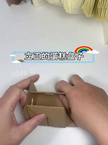 蛋糕盒子怎么折_蛋糕盒子折纸教程-第1张图片-山城妙识