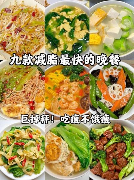 减肥晚上可以吃什么_晚上减肥吃什么不饿-第3张图片-山城妙识