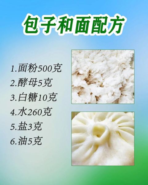 隔夜发面做包子怎么发面_隔夜发面包子皮不塌的秘诀-第1张图片-山城妙识 隔夜发面做包子怎么发面_隔夜发面包子皮不塌的秘诀-第1张图片-山城妙识