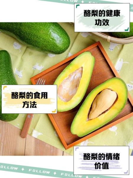 酪梨的功效与作用_酪梨怎么吃最营养-第2张图片-山城妙识