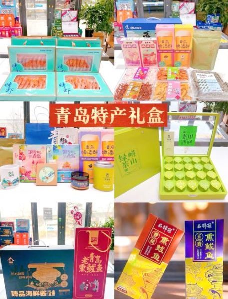 青岛特产有哪些值得带走送人_青岛伴手礼推荐-第1张图片-山城妙识