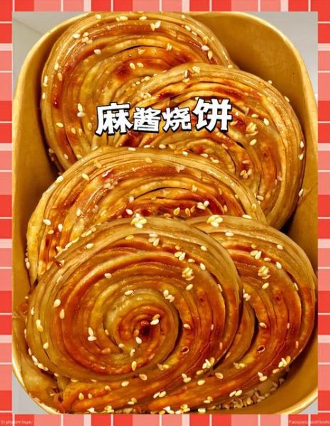 麻酱酥饼怎么做_麻酱酥饼为什么酥-第2张图片-山城妙识