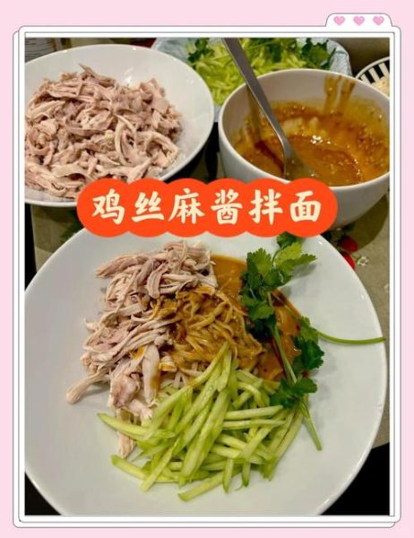 鸡丝面怎么做好吃_鸡丝面汤头秘诀-第1张图片-山城妙识