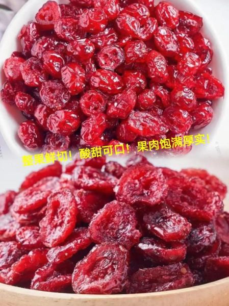蔓越莓干哪个牌子好_蔓越莓干品牌推荐-第3张图片-山城妙识