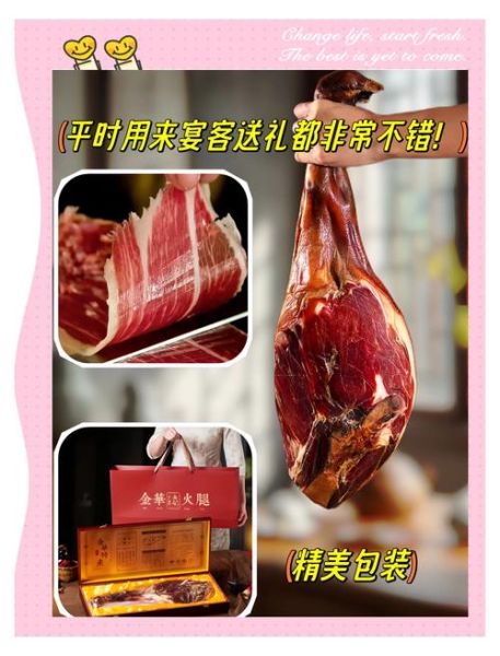 金华火腿是什么肉做的_金华火腿原料揭秘-第3张图片-山城妙识