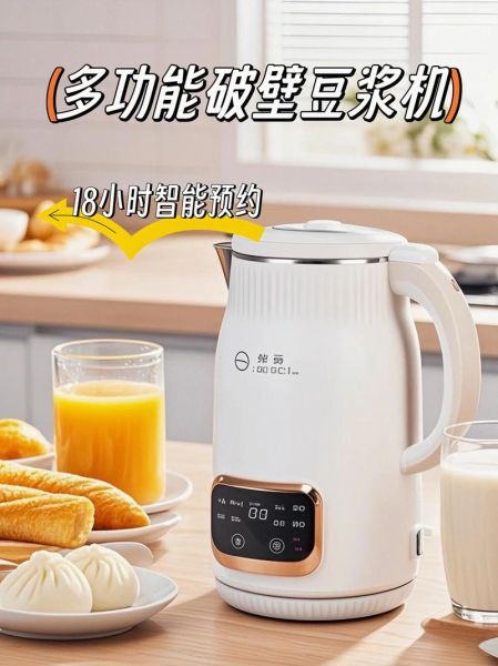 豆浆机和破壁机哪个更实用_家用选哪个好-第1张图片-山城妙识