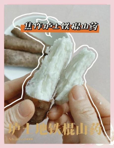 铁棍山药怎么蒸好吃_铁棍山药蒸多久才软糯-第1张图片-山城妙识