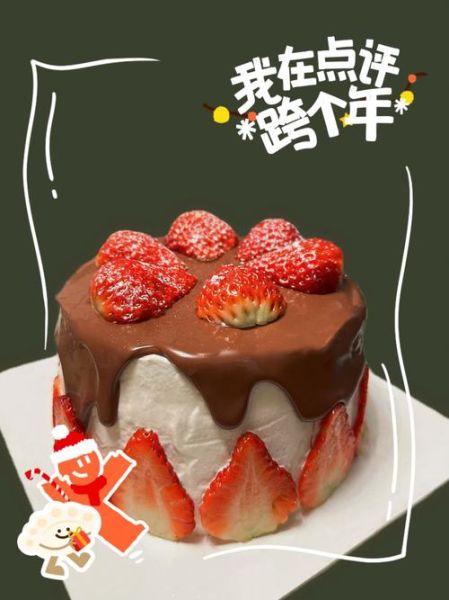 草莓巧克力蛋糕怎么做_草莓巧克力蛋糕好吃吗-第2张图片-山城妙识