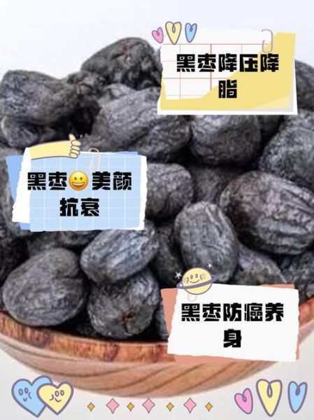 黑枣的功效与作用_黑枣图片怎么辨别真假-第3张图片-山城妙识