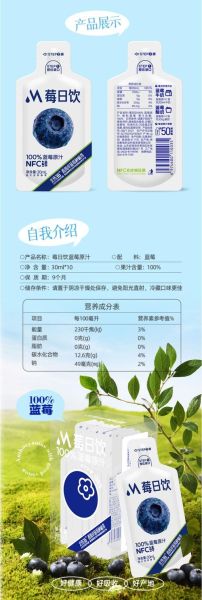 蓝莓汁什么时候喝最好_蓝莓汁最佳饮用时间-第1张图片-山城妙识