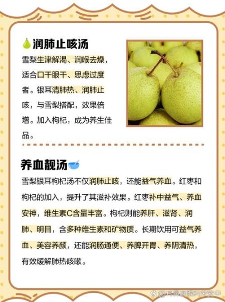 银耳雪梨汤的功效与作用_适合什么人喝-第2张图片-山城妙识