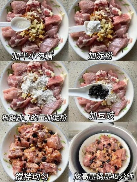 豉汁蒸排骨怎么做_豉汁和豆豉区别-第1张图片-山城妙识