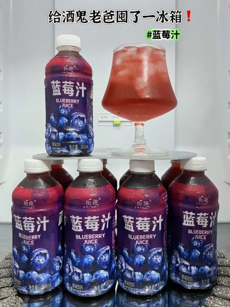 蓝莓汁什么时候喝最好_蓝莓汁最佳饮用时间-第3张图片-山城妙识