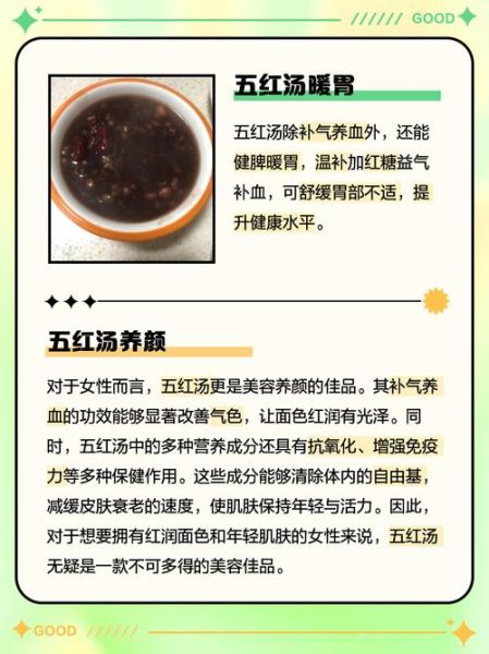 红豆红糖粥的功效与作用_适合什么人喝-第1张图片-山城妙识