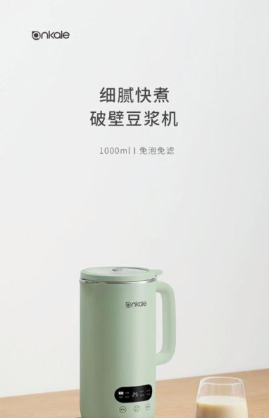 哪款豆浆机最好用又最耐用_豆浆机推荐2024-第1张图片-山城妙识