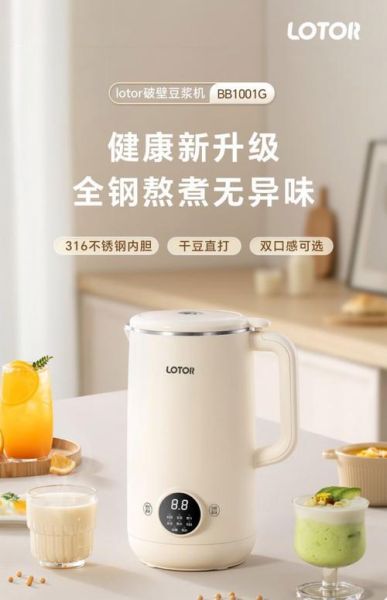 哪款豆浆机最好用又最耐用_豆浆机推荐2024-第2张图片-山城妙识