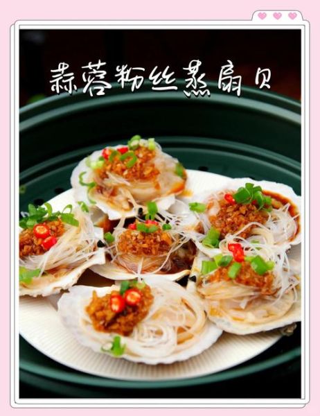 蒜蓉蒸扇贝怎么做_蒜蓉蒸扇贝的家常做法-第3张图片-山城妙识