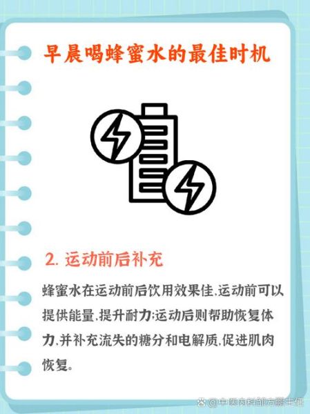 蜂蜜水什么时候喝最好_空腹还是饭后-第3张图片-山城妙识